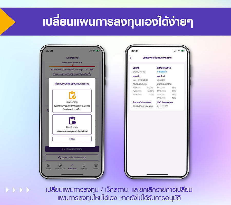 SCB PVD Online & SCB MyProvidentfund